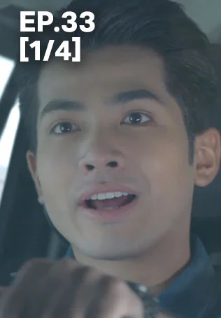 ไฮไลท์ เทียนซ่อนแสง EP.33-01 - TrueID Shorts