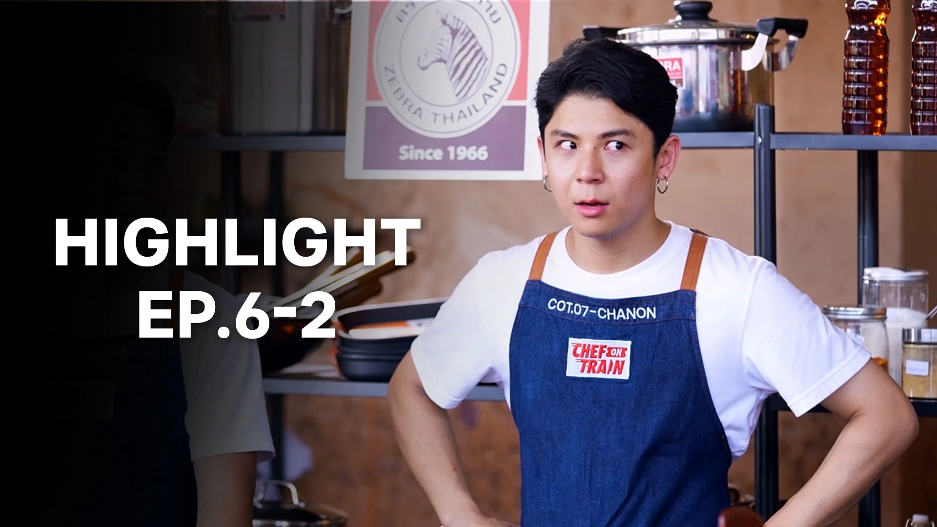 ไฮไลต์ EP.06-2 | เชฟ ออน เทรน - ดูหนังออนไลน์