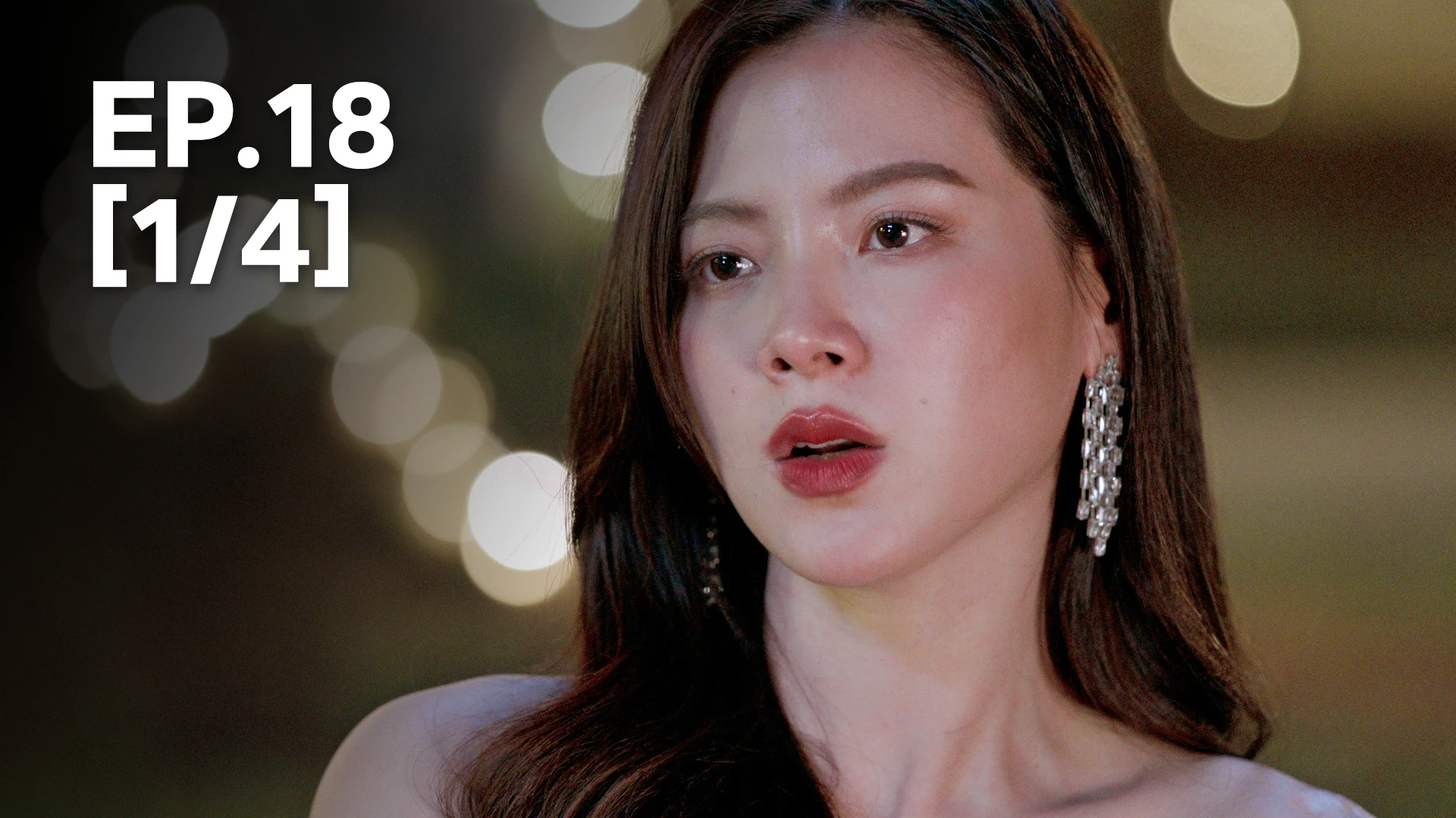EP.18 [1/4] ทองประกายแสด - ดูซีรี่ส์ออนไลน์