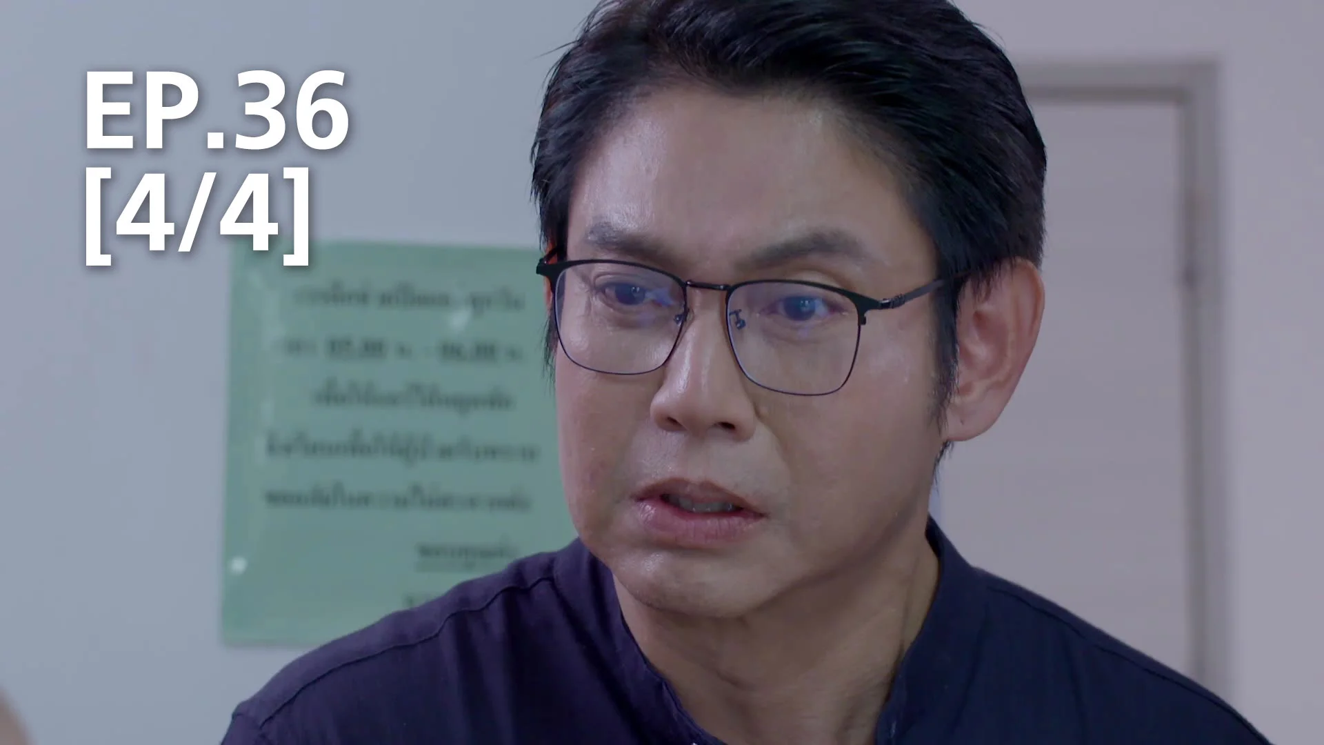EP.36 [4/4] | เทียนซ่อนแสง - ดูซีรี่ส์ออนไลน์