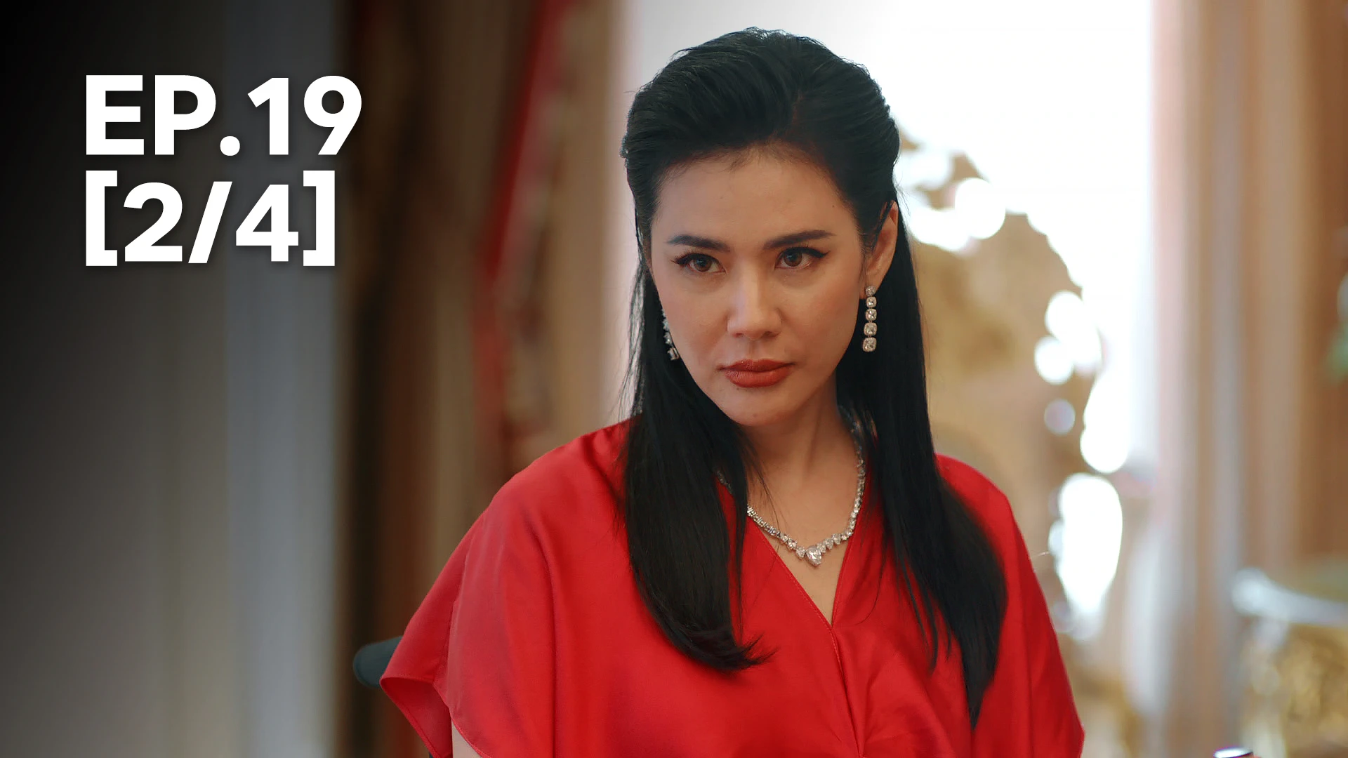 EP.19 [2/4] ทองประกายแสด - ดูซีรี่ส์ออนไลน์