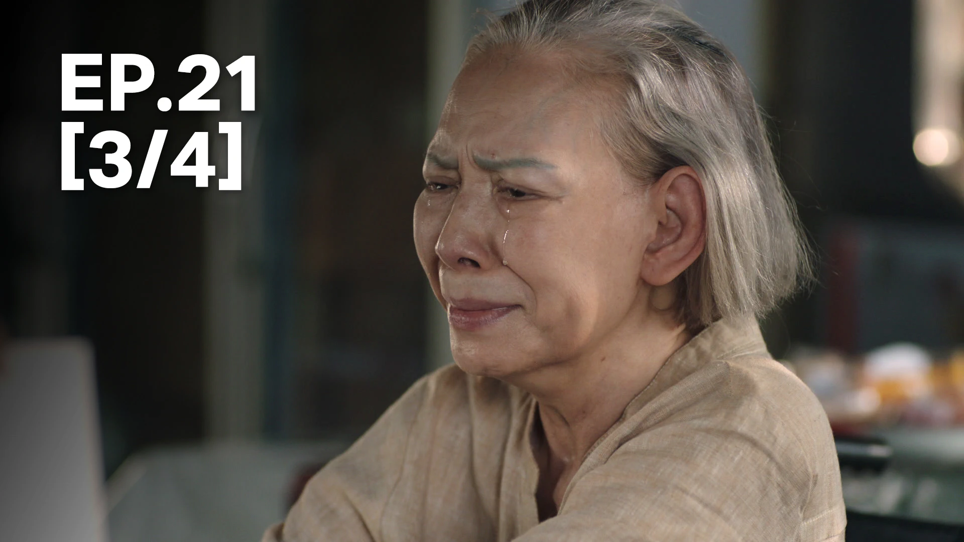 EP.21 [3/4] ทองประกายแสด - ดูซีรี่ส์ออนไลน์