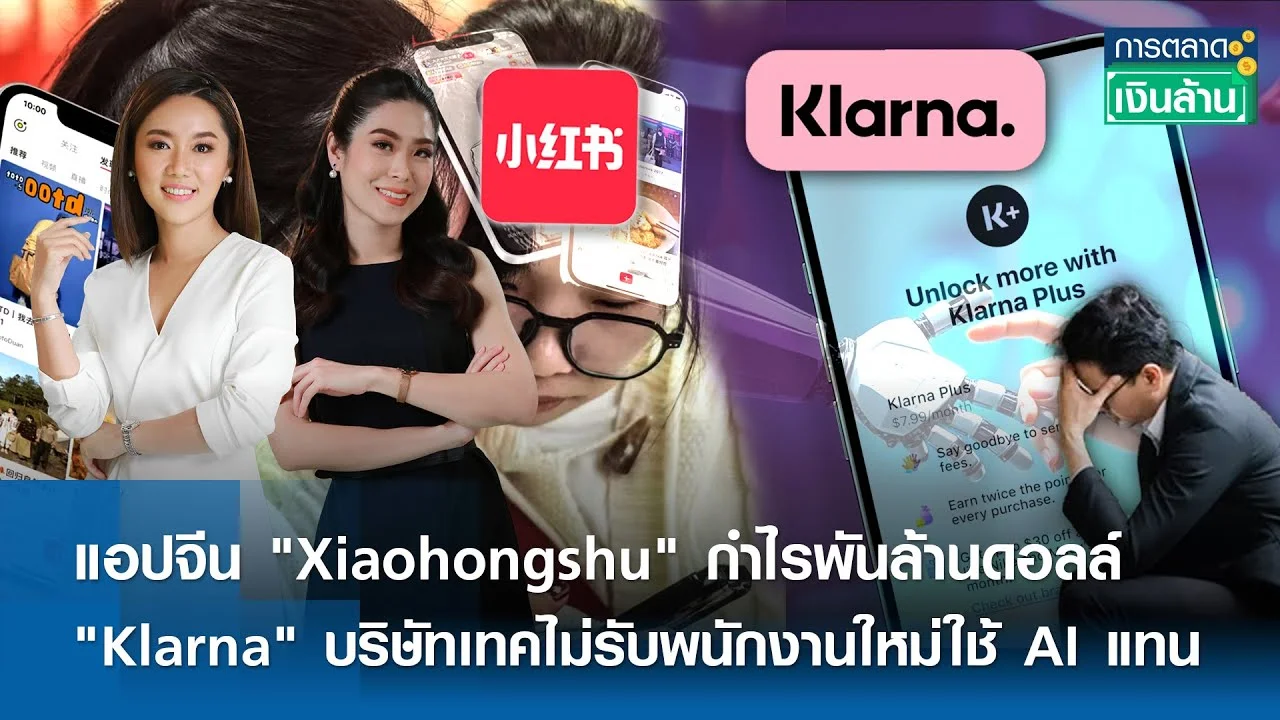 🔴 LIVE : รายการ การตลาดเงินล้าน วันจันทร์ที่ 16 ธันวาคม พ.ศ. 2567 เวลาออกอากาศ 11.00-11.30 น. ...