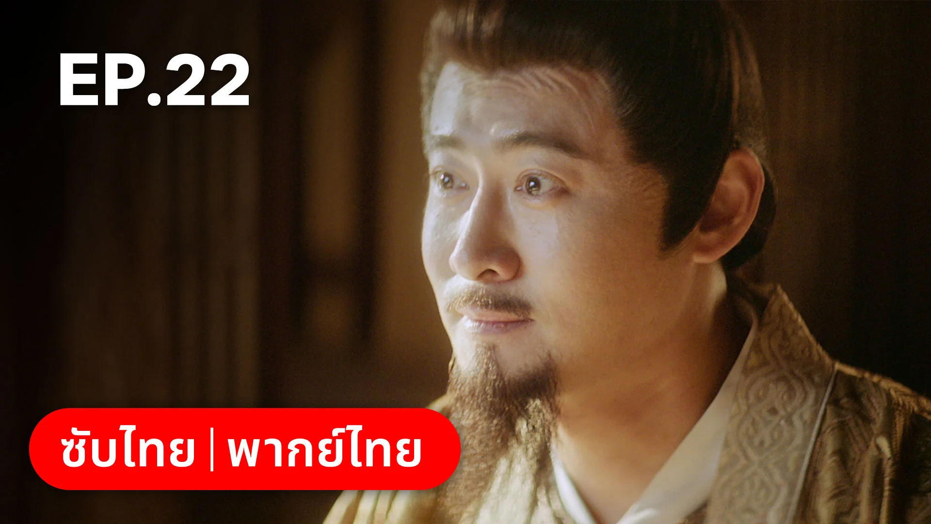 EP.22 | ลั่วหวั่นหวั่น ล่ารักจารชนสาว - ดูซีรี่ส์ออนไลน์