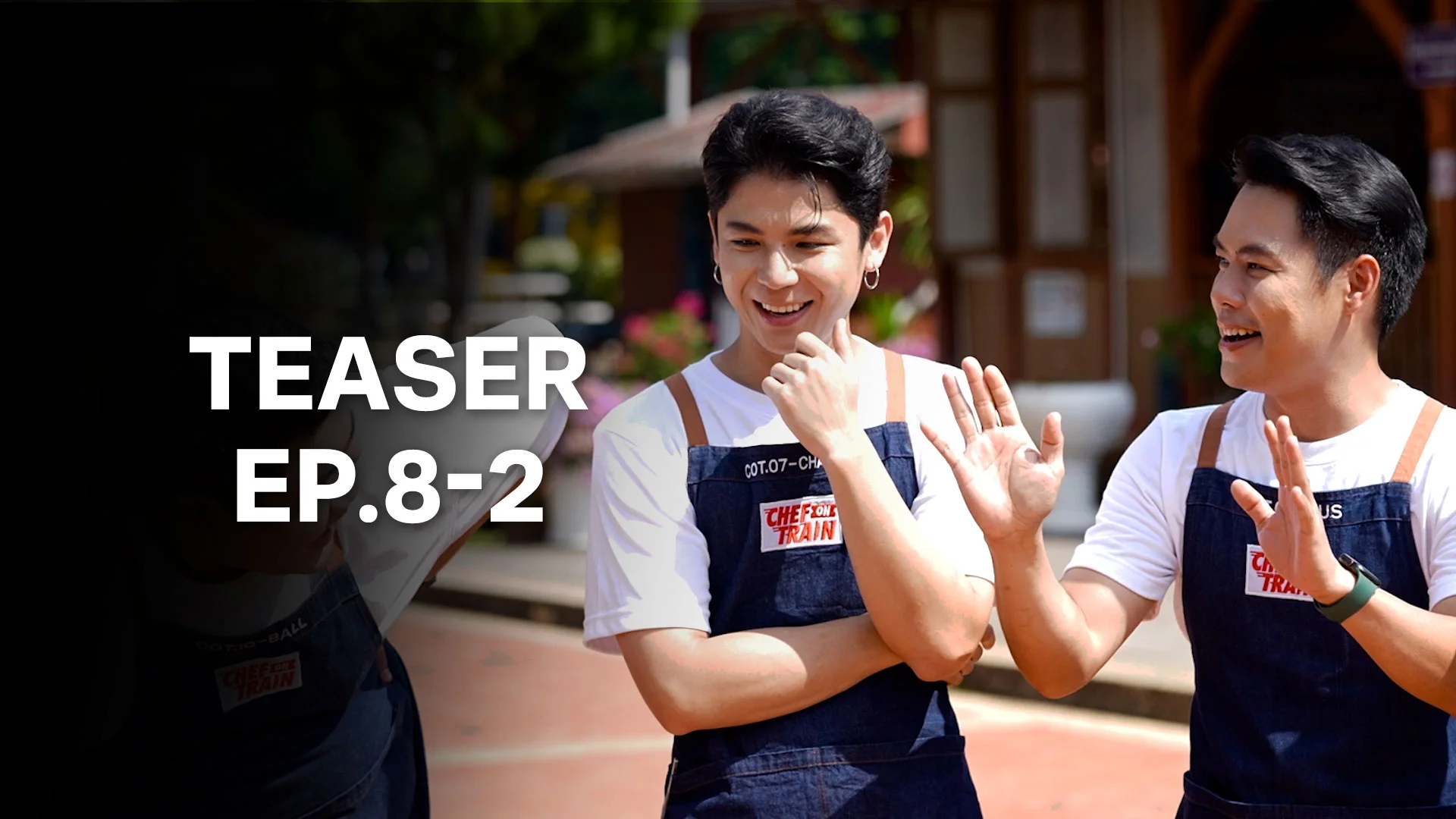 ตัวอย่าง: เชฟ ออน เทรน EP8/2 - ดูหนังออนไลน์