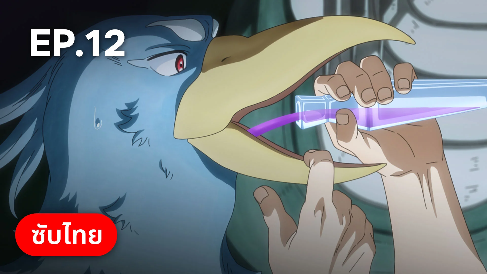 EP.12 | Shangri-La Frontier Season 2 EP.12 | เมื่อนักล่าเกมขยะ ท้าสู้ในเกมเทพ ซีซัน 2 - ดูหนัง ...