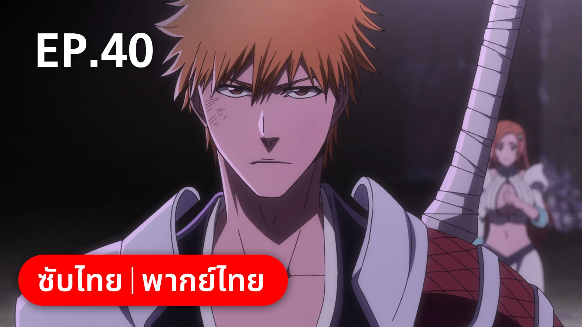 EP.40 | เทพมรณะ สงครามเลือดพันปี ซีซัน 8 พาร์ต 3 - ดูซีรี่ส์ออนไลน์