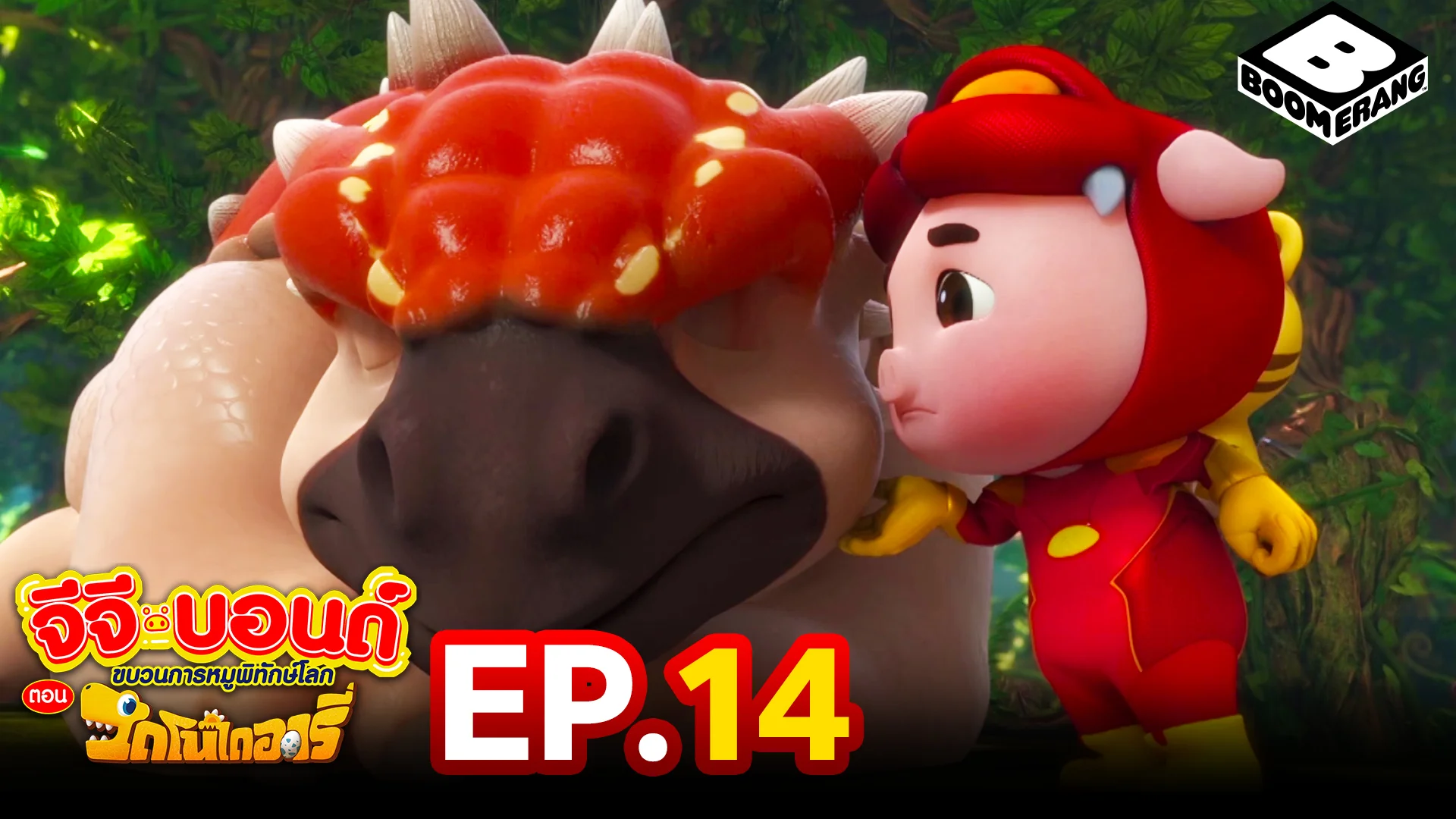 EP.14 | GG Bond: Dino Diary Season 1 - Watch Series Online