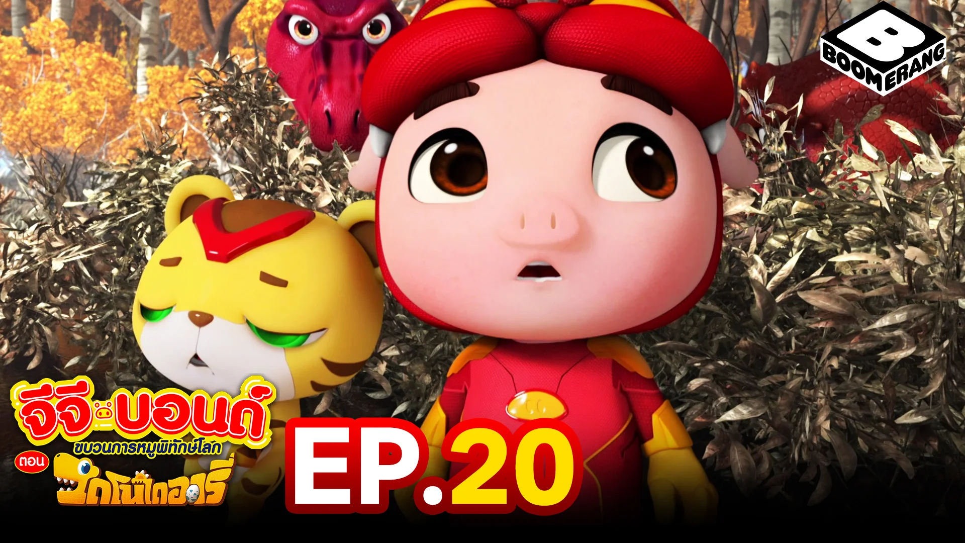 EP.20 | GG Bond: Dino Diary Season 1 - Watch Series Online