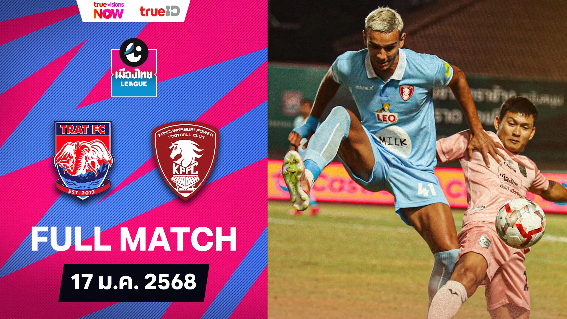Trat FC VS Kanchanaburi Power FC : Muang Thai League 2024/25 Full Match - Watch Movies Online