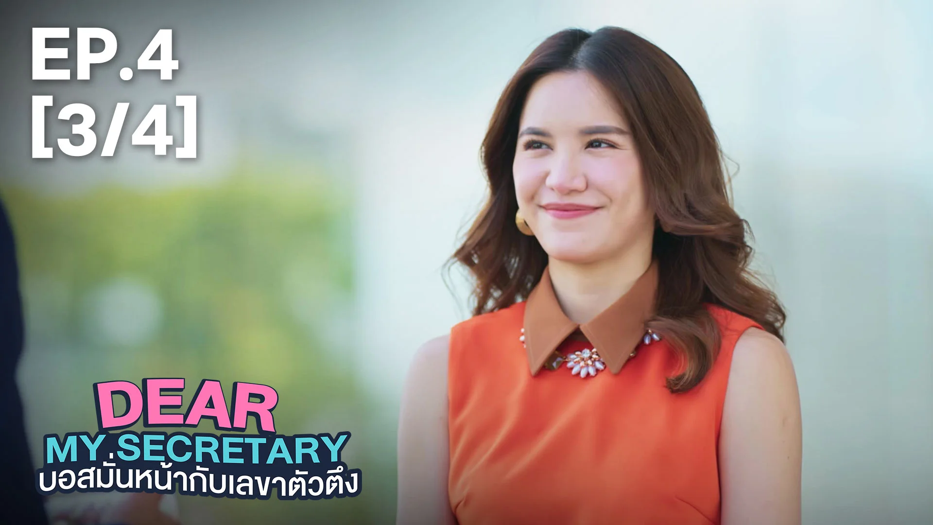 EP.04 [3/4] | Dear My Secretary - Watch Series Online