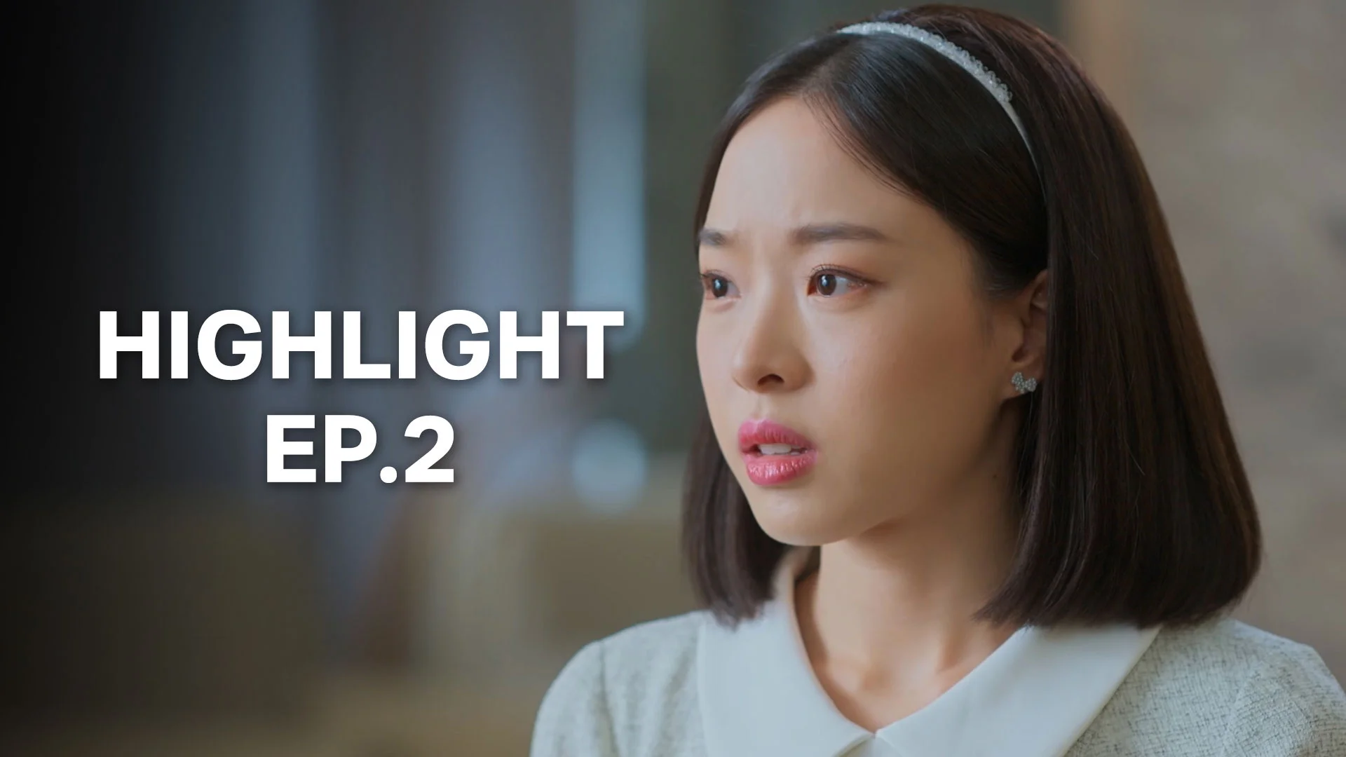 ไฮไลต์ EP02: บอสมั่นหน้ากับเลขาตัวตึง - ดูหนังออนไลน์