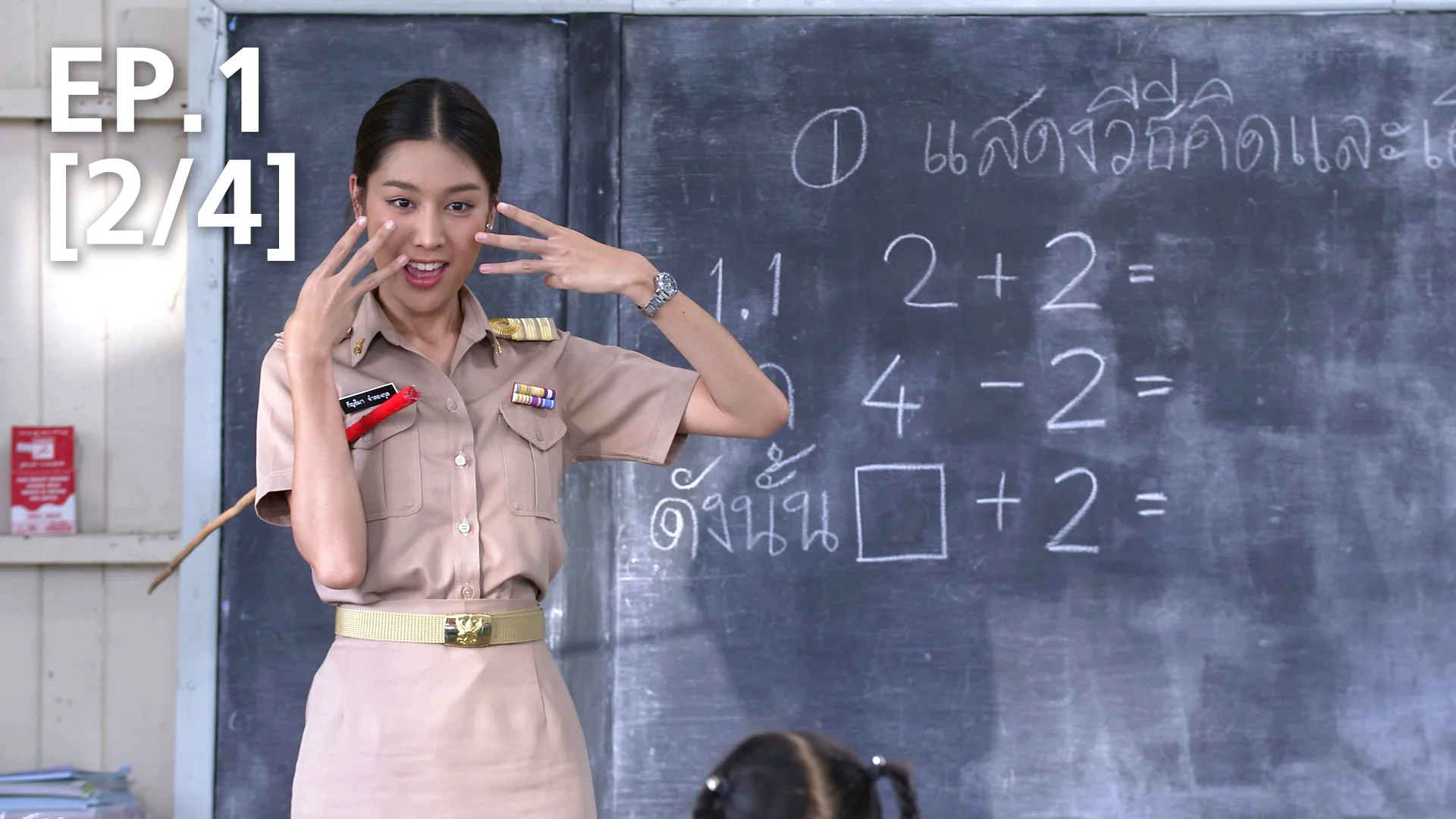 EP.01 [2/4] | My Cool Tractor EP.01 [2/4] | ไอ้หนุ่มรถไถ - ดูหนังออนไลน์