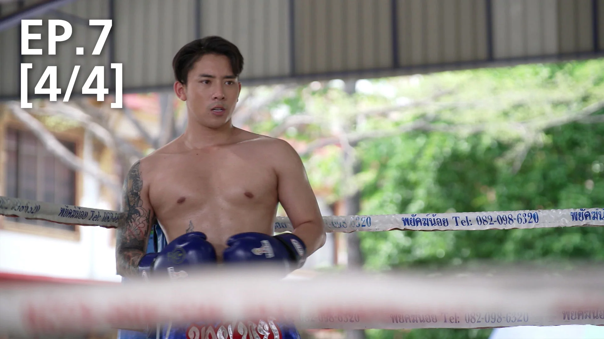 EP.07 [4/4] | ไอ้หนุ่มรถไถ - ดูซีรี่ส์ออนไลน์