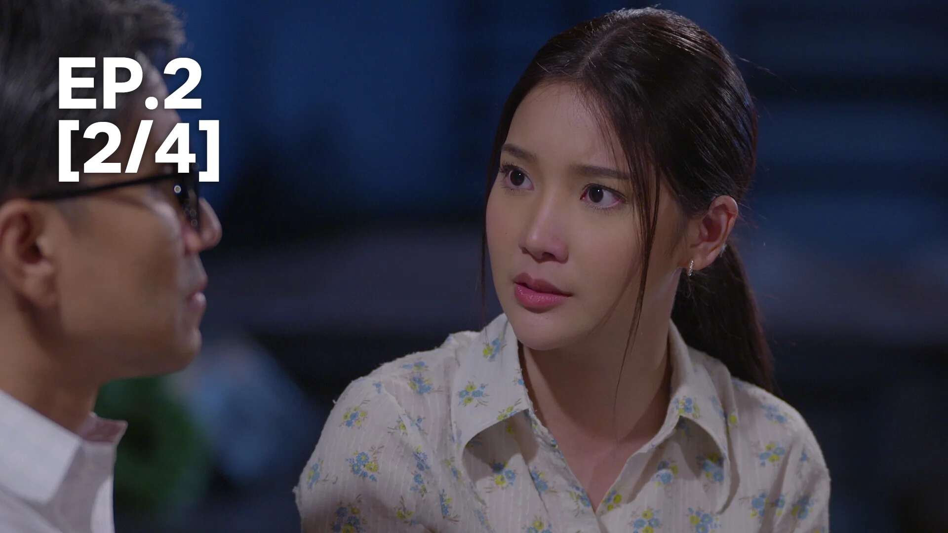 EP.02 [2/4] | กรงการเวก - ดูซีรี่ส์ออนไลน์