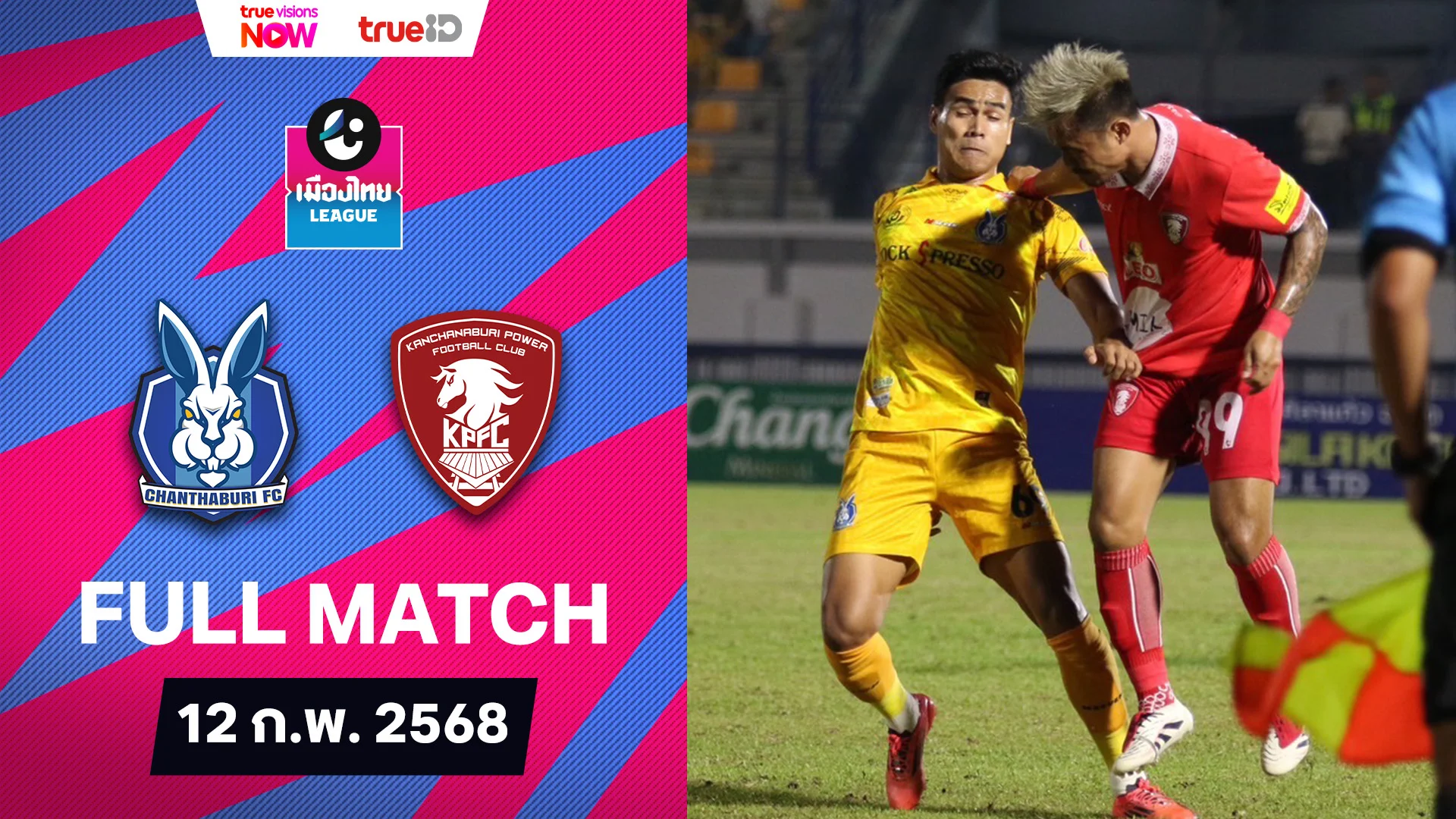 Chanthaburi FC VS Kanchanaburi Power FC : Muang Thai League 2024/25 Full Match - Watch Movies Online
