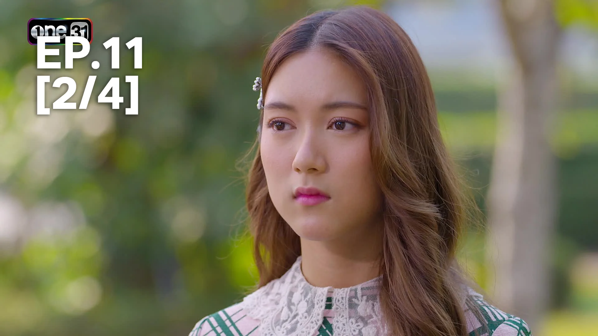 EP.11 [2/4] | กรงการเวก - ดูซีรี่ส์ออนไลน์