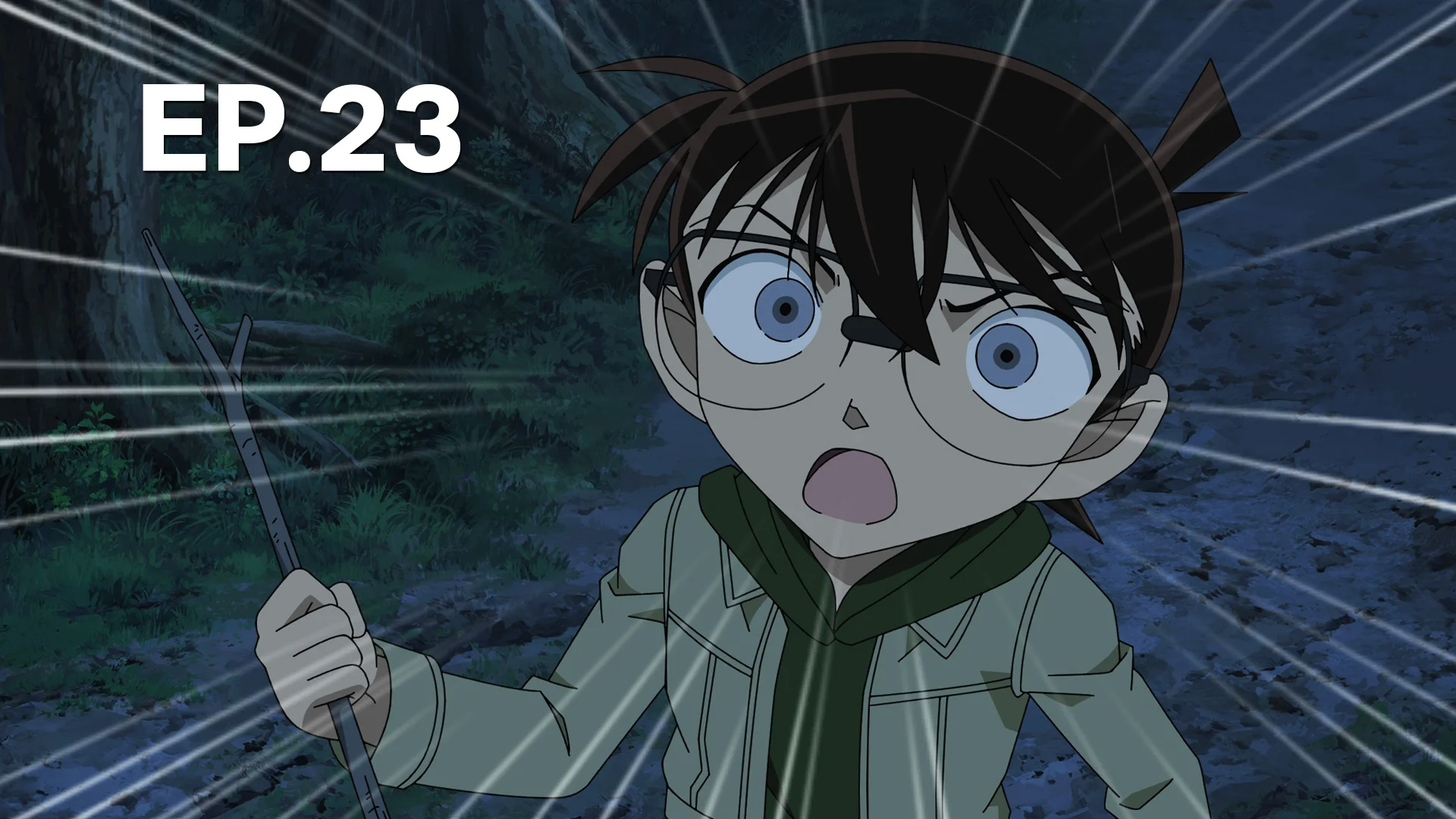 EP.23 | ยอดนักสืบจิ๋วโคนัน เดอะซีรี่ส์ ปี 24 - ดูซีรี่ส์ออนไลน์