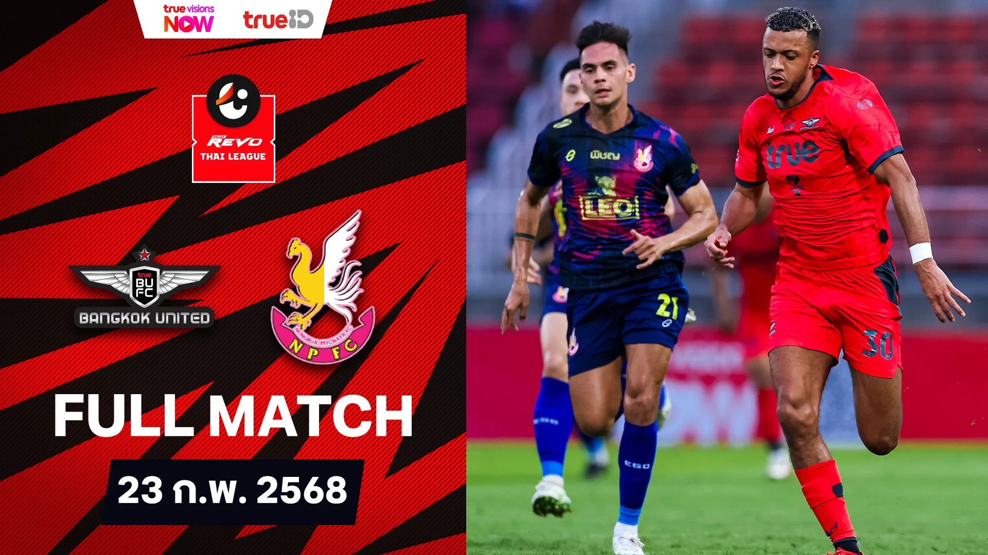 True Bangkok United VS Nongbua Pitchaya FC : REVO Thai League 2024/25 Full Match - Watch Movies ...