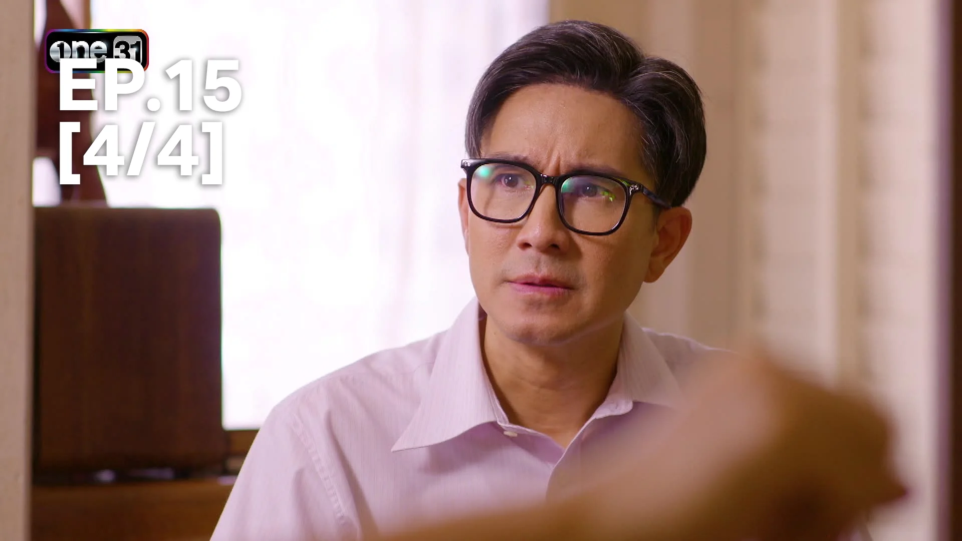 EP.15 [4/4] | กรงการเวก - ดูซีรี่ส์ออนไลน์