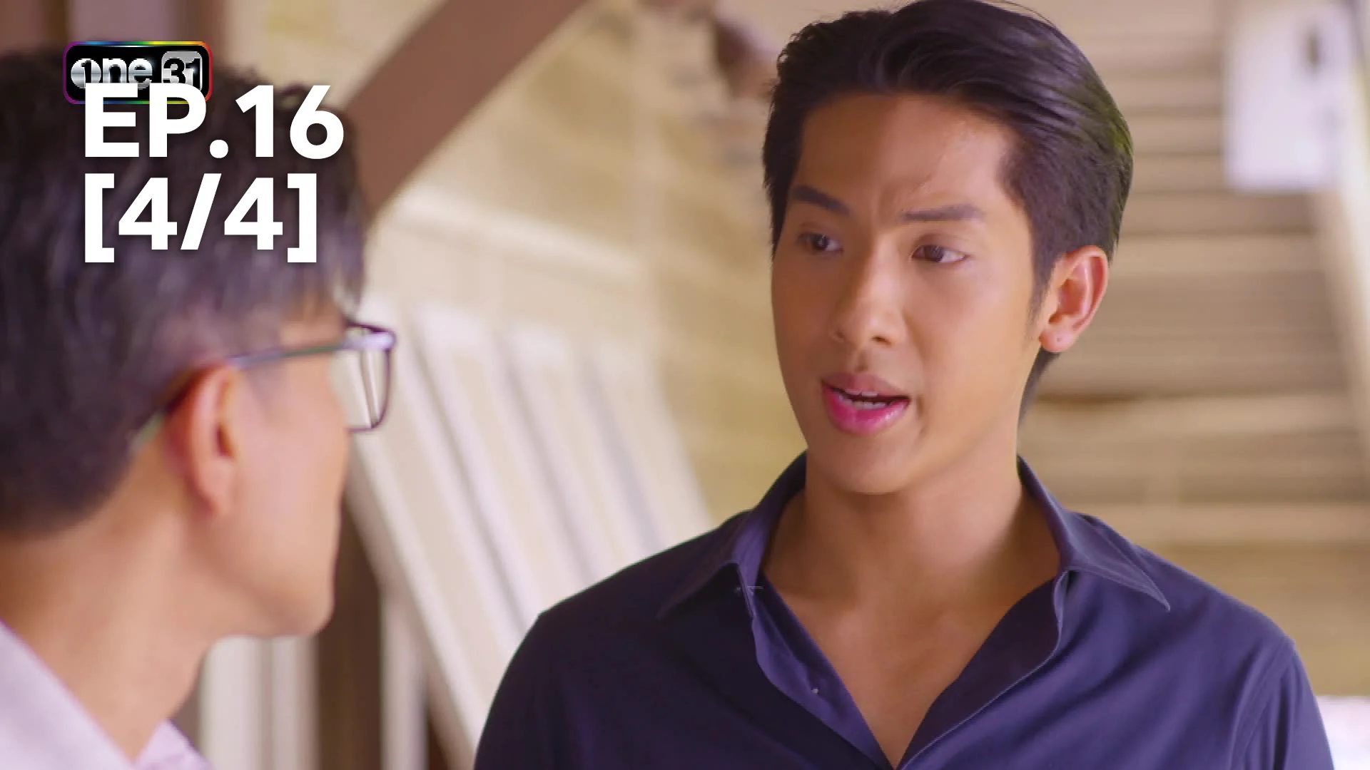 EP.16 [4/4] | กรงการเวก - ดูซีรี่ส์ออนไลน์