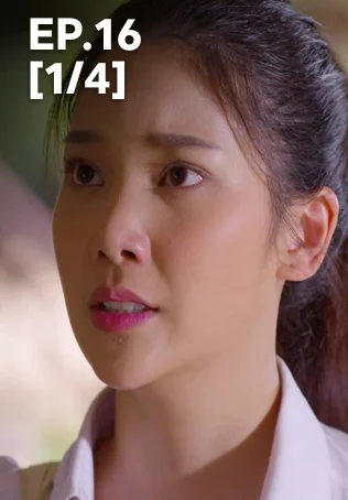 รวมช็อตสุดฟิน กรงการเวก EP.16 - TrueID Shorts