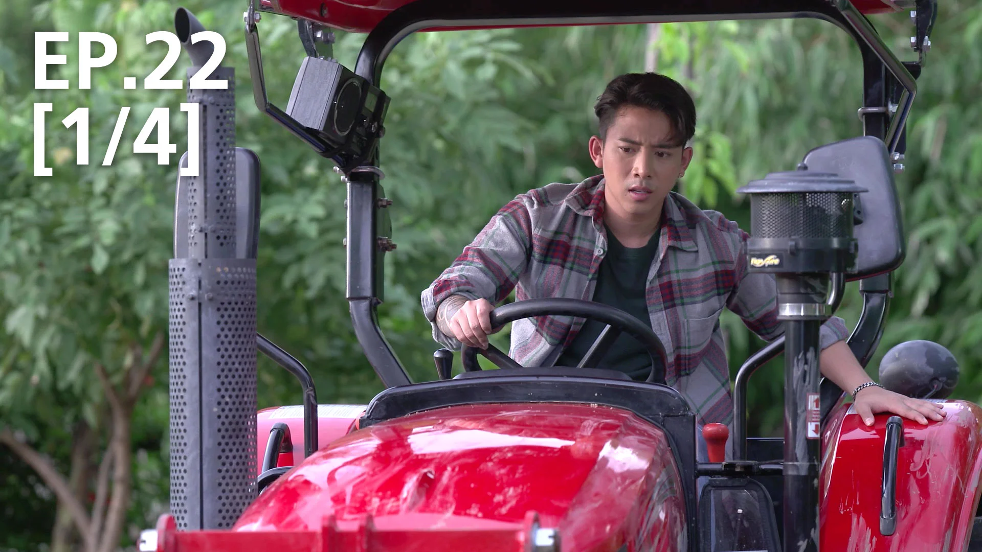 EP.22 [1/4] | ไอ้หนุ่มรถไถ - ดูซีรี่ส์ออนไลน์