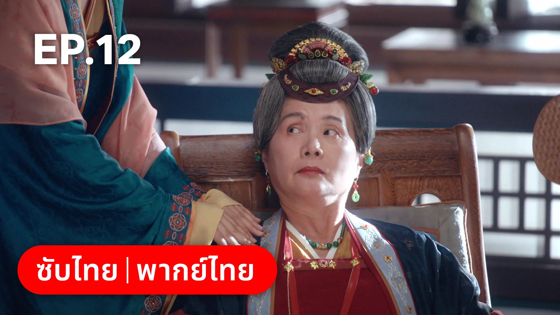 EP.12 | Si Jin - Watch Series Online