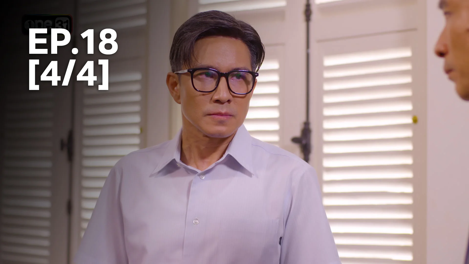 EP.18 [4/4] | กรงการเวก - ดูซีรี่ส์ออนไลน์
