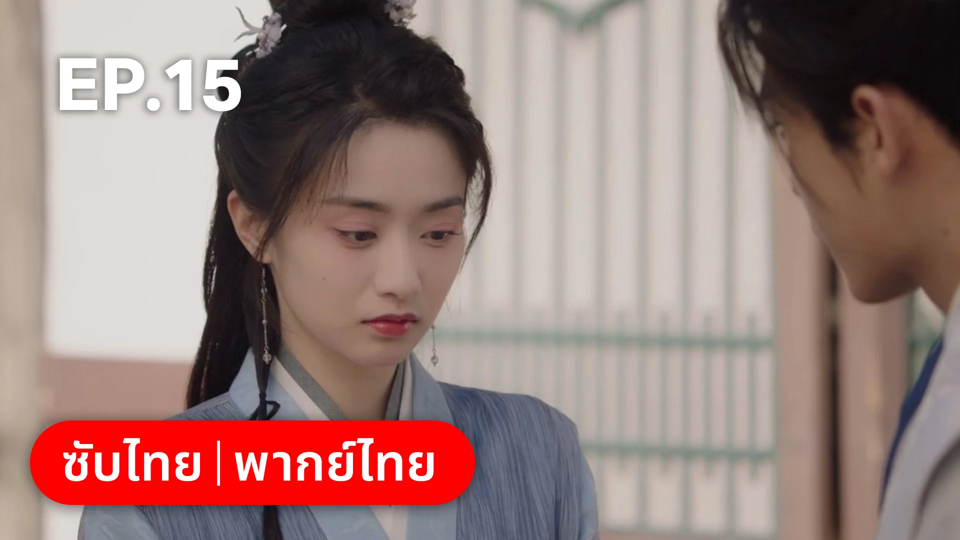 EP.15 | Shameless Lover - Watch Series Online