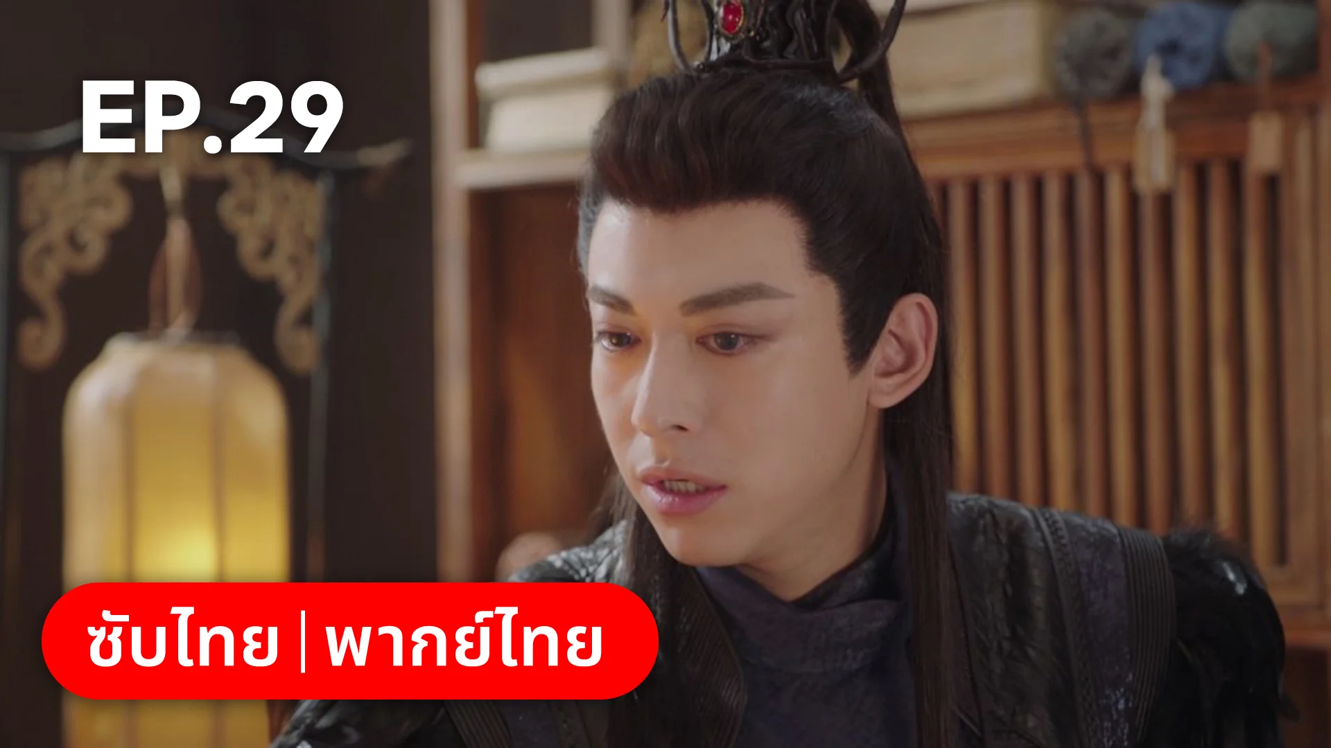 EP.29 | Shameless Lover - Watch Series Online