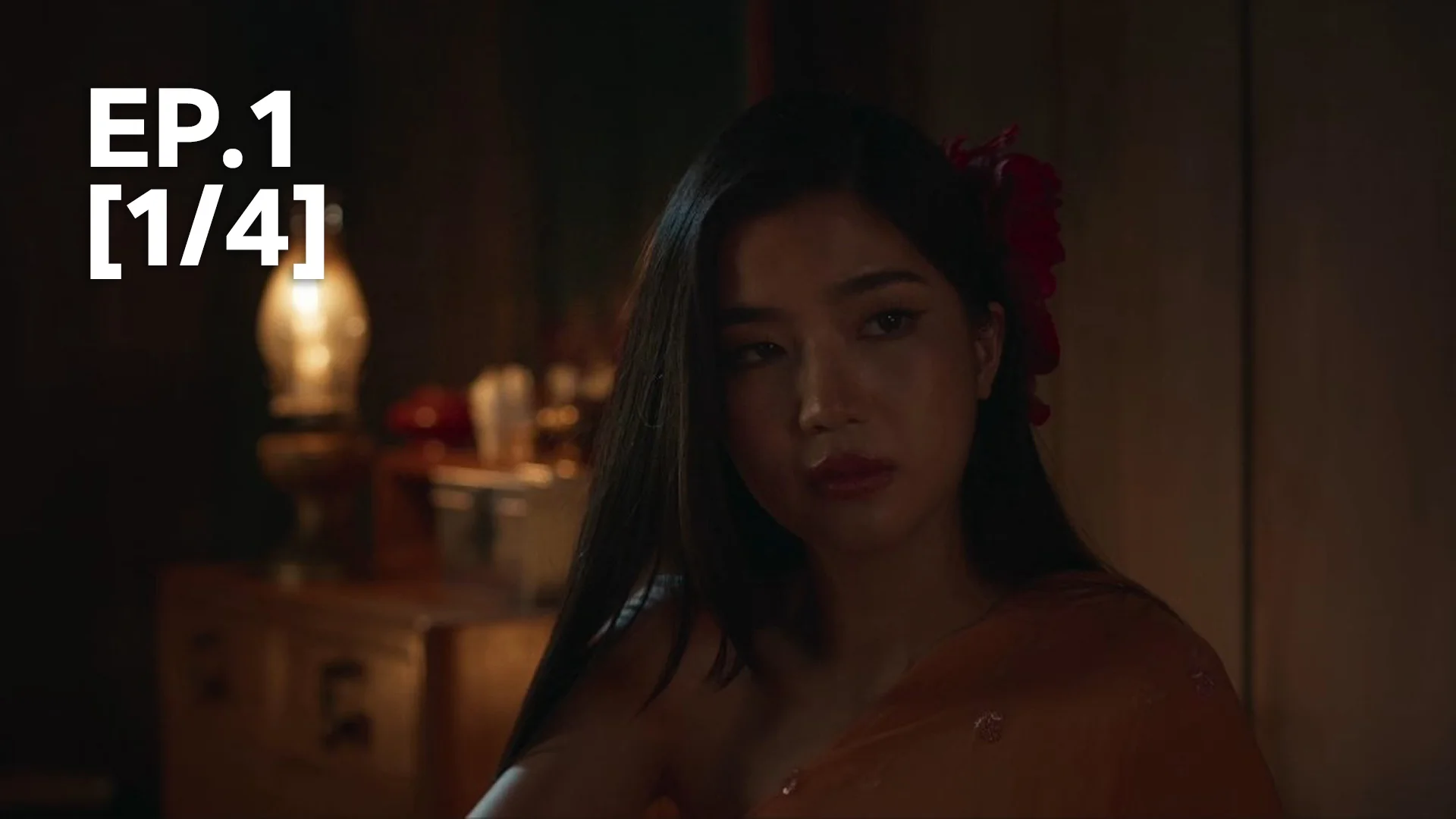 EP.01 [1/4] | บางกอกคณิกา - ดูซีรี่ส์ออนไลน์