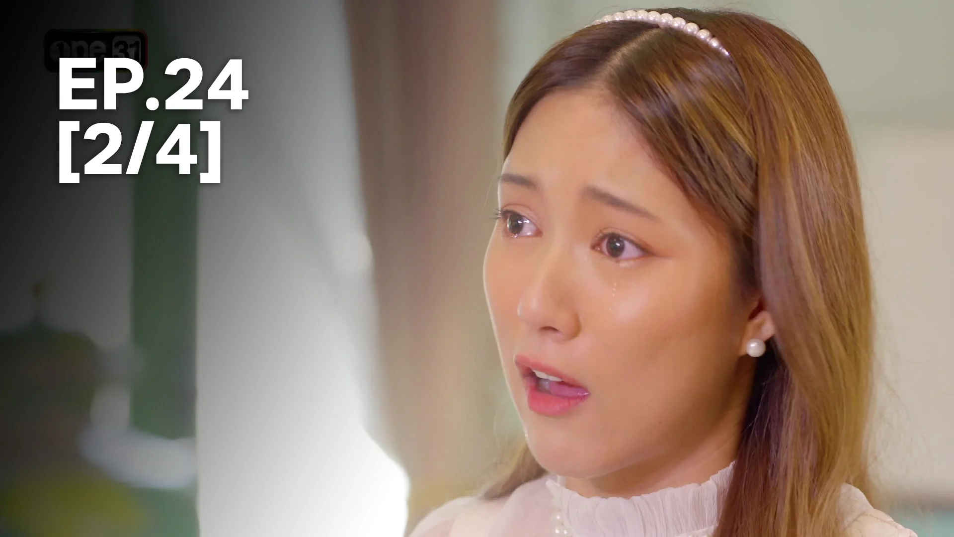 EP.24 [2/4] | กรงการเวก - ดูหนังออนไลน์