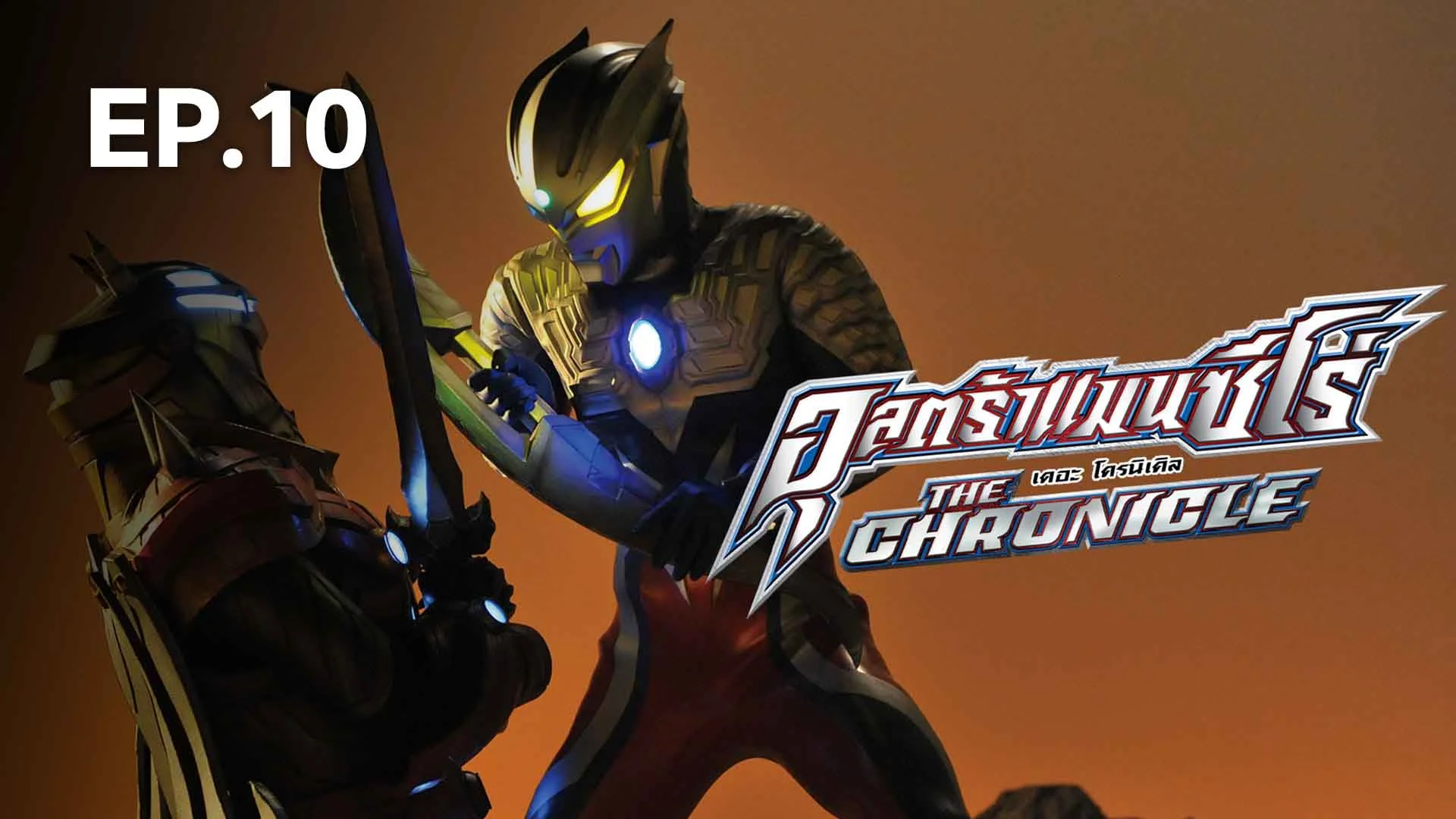 EP.10 | Ultraman Zero The Chronicle Season 1 - Watch Series Online