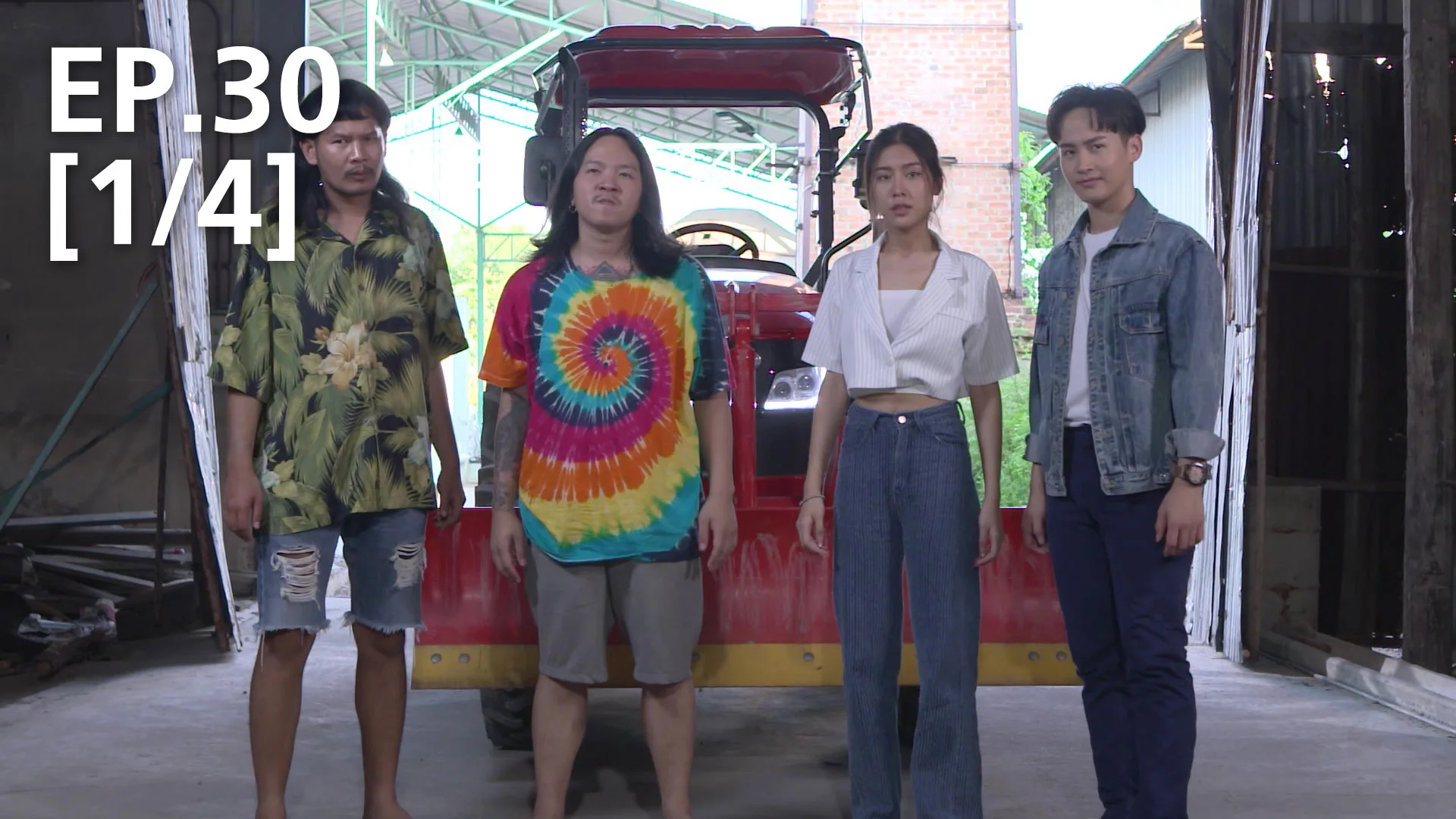 EP.30 [1/4] | ไอ้หนุ่มรถไถ - ดูซีรี่ส์ออนไลน์