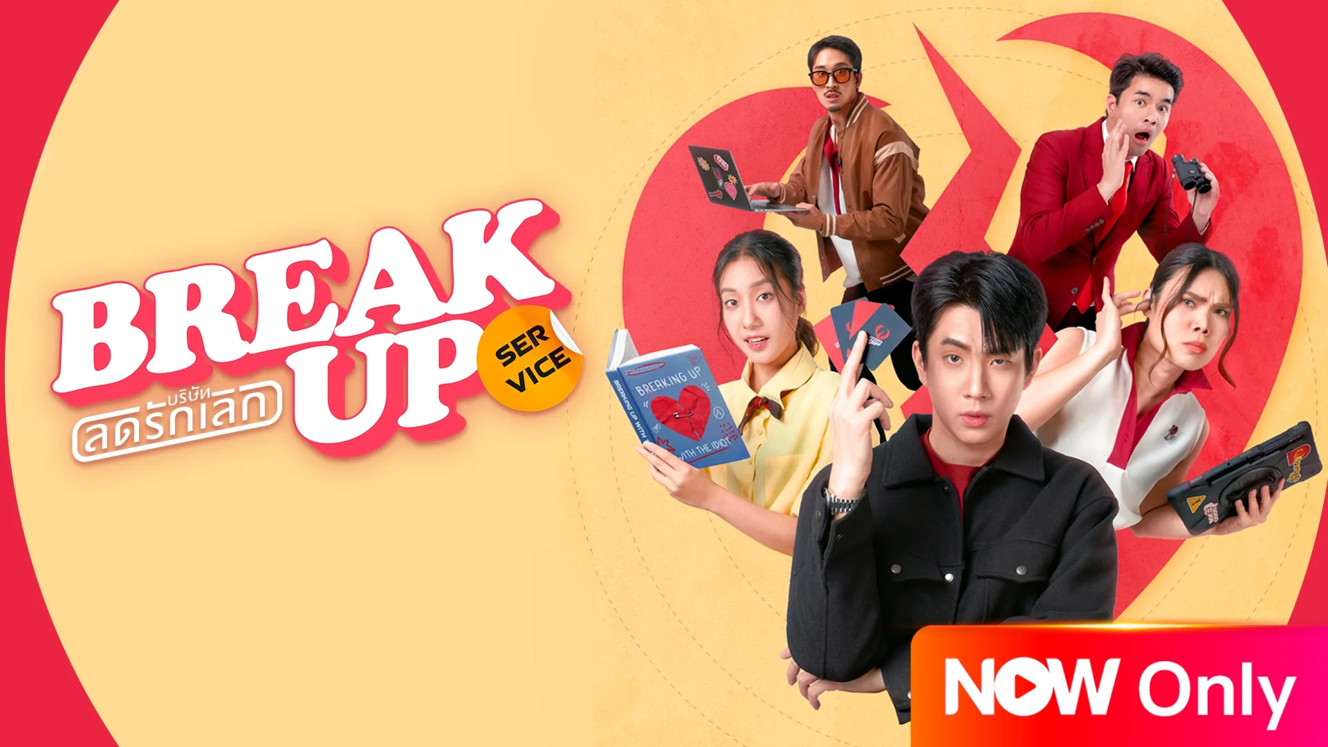 Break Up Service บริษัทลดรักเลิก - Watch Series Online