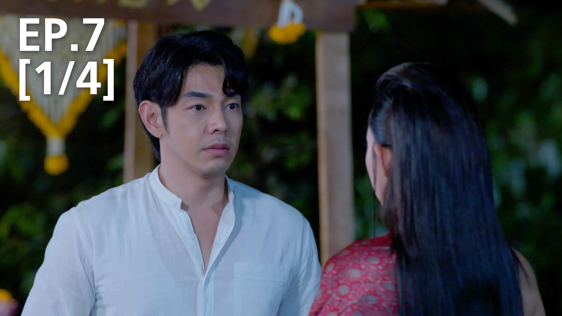 EP.07 [1/4] | พิศวาสข้ามภพ - ดูซีรี่ส์ออนไลน์