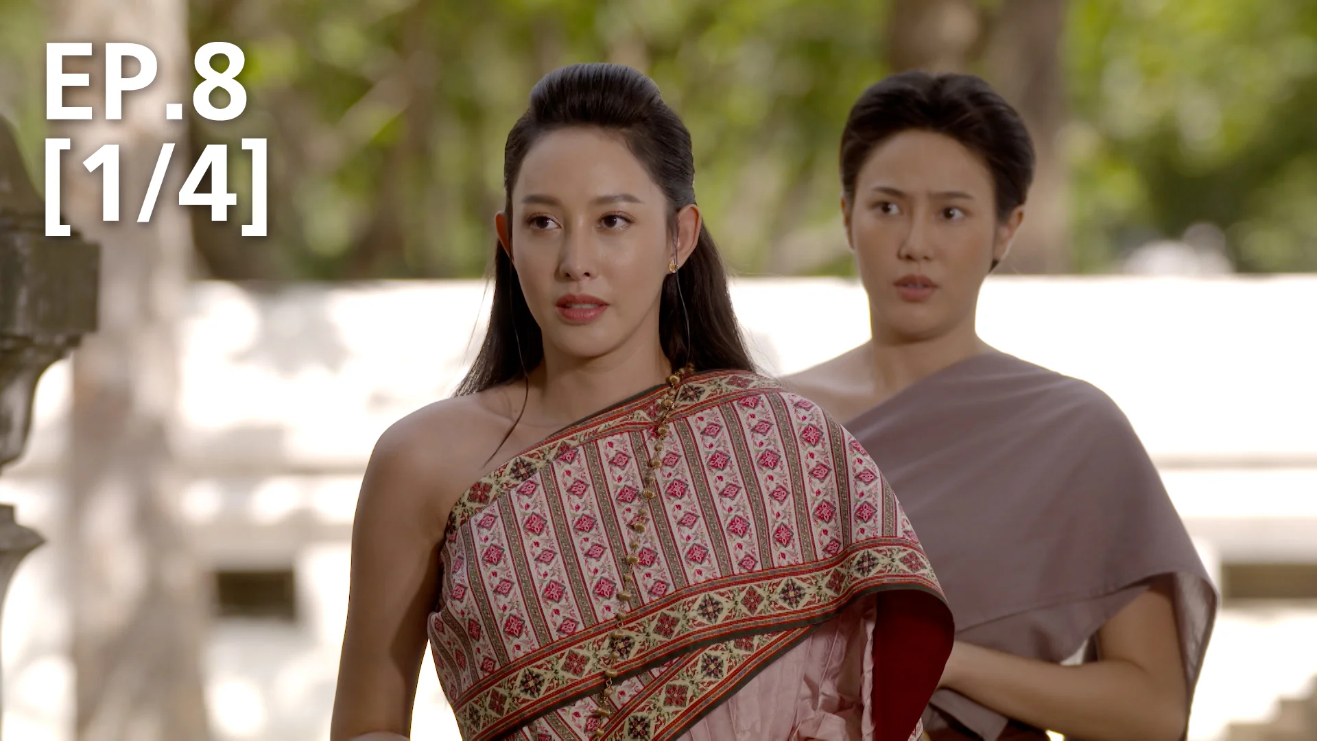 EP.08 [1/4] | พิศวาสข้ามภพ - ดูซีรี่ส์ออนไลน์