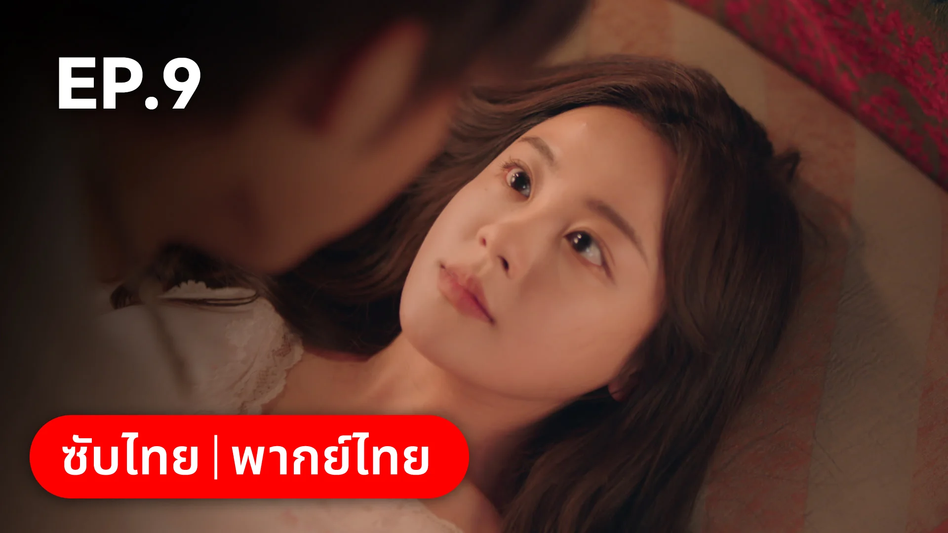 EP.09 | Rainkissed Fate - Watch Series Online