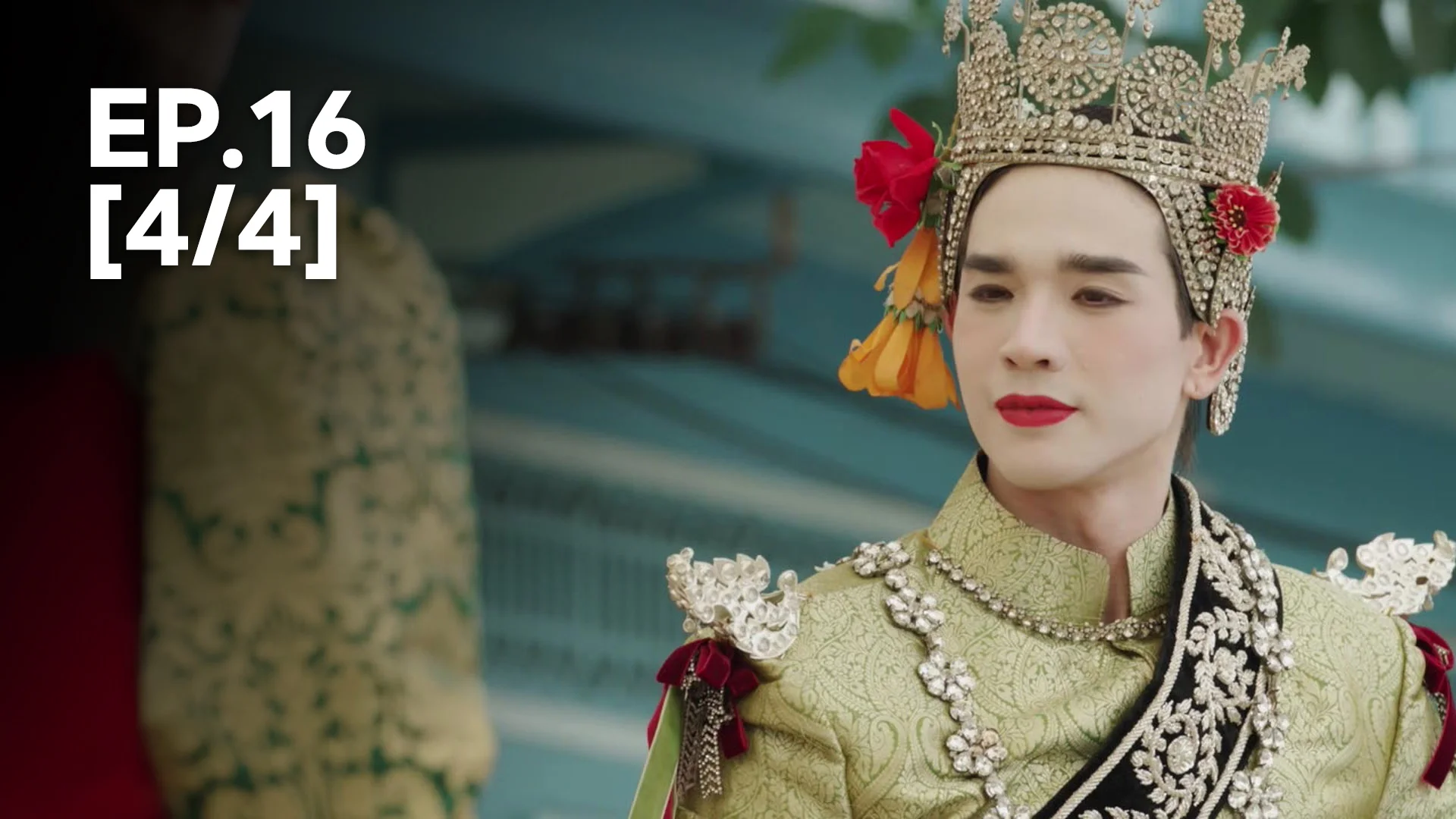 EP.16 [4/4] | คู่พระคู่นาง - ดูหนังออนไลน์