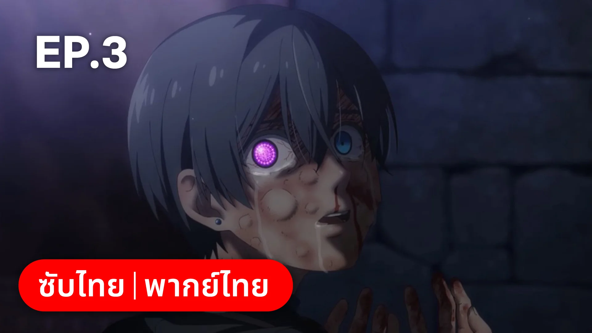 EP.03 | คน(ลึก)ไขปริศนา(ลับ) บท แม่มดเขียว ซีซัน 5 - ดูซีรี่ส์ออนไลน์