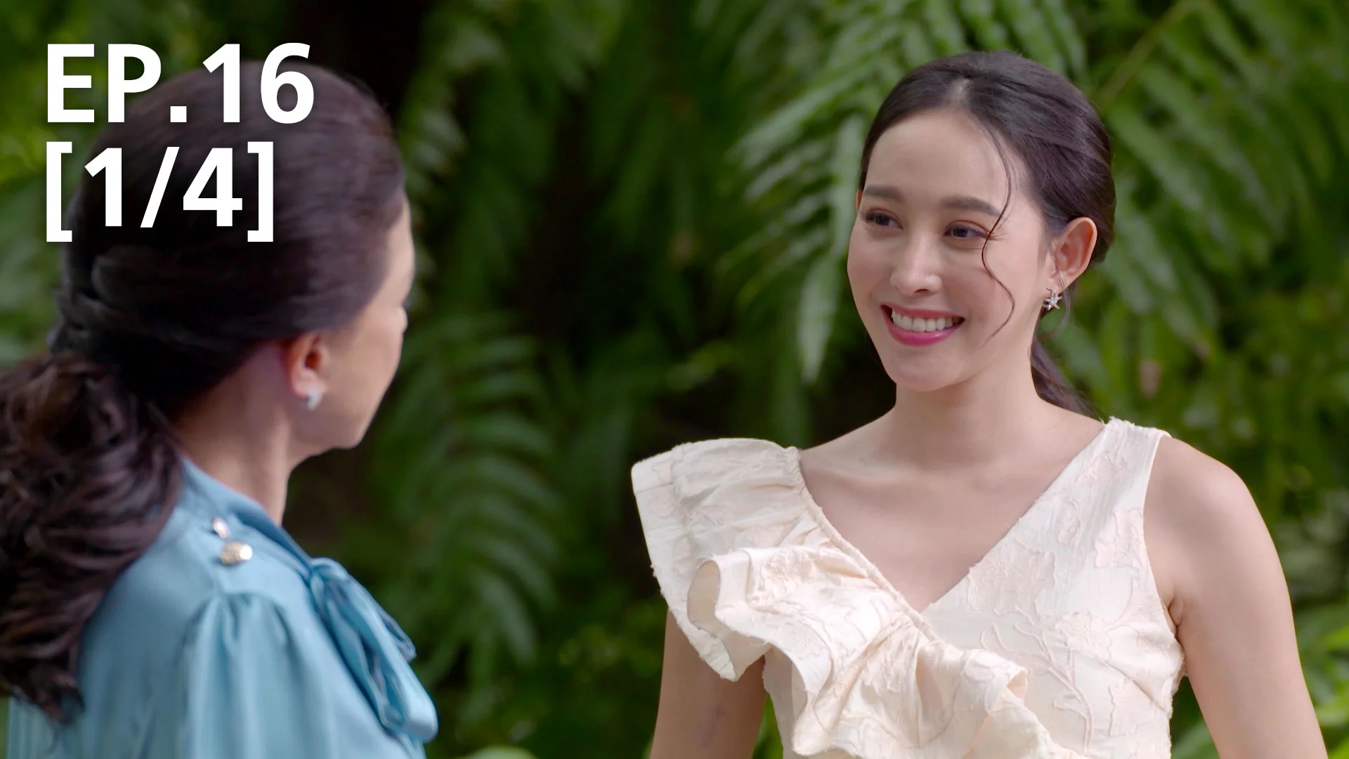 EP.16 [1/4] | พิศวาสข้ามภพ - ดูซีรี่ส์ออนไลน์