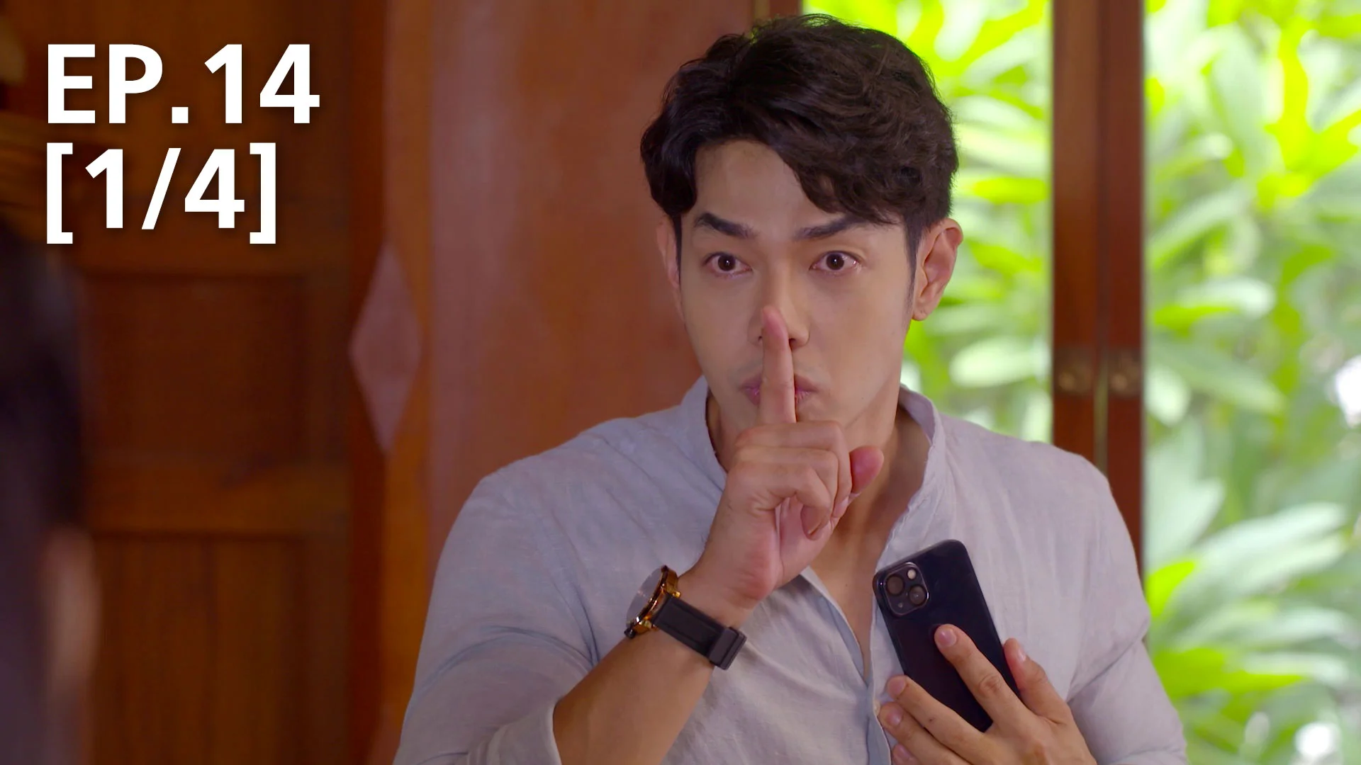 EP.14 [1/4] | พิศวาสข้ามภพ - ดูซีรี่ส์ออนไลน์