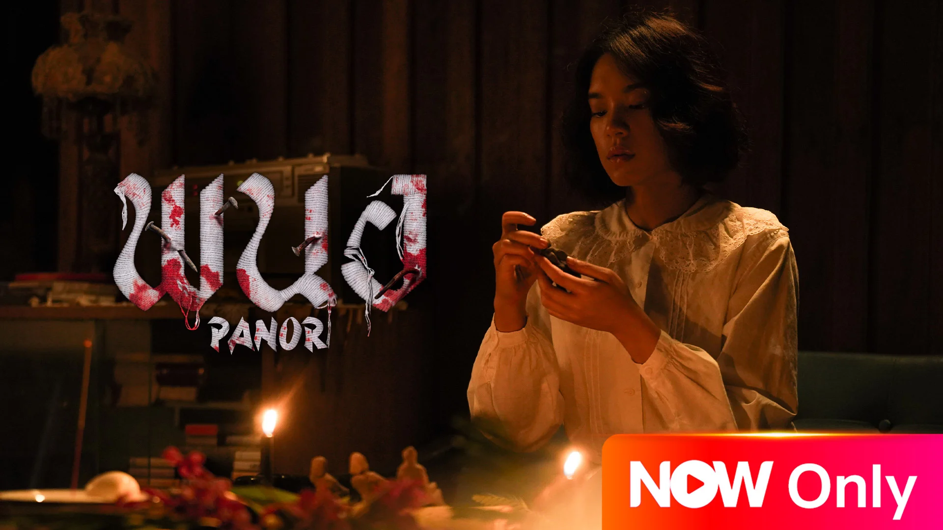 Panor - Watch Movies Online
