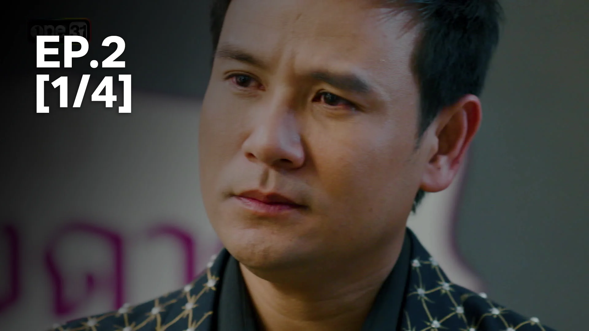 EP.02 [1/4] | พ่อจ๋าแม่อยู่ไหน - ดูซีรี่ส์ออนไลน์