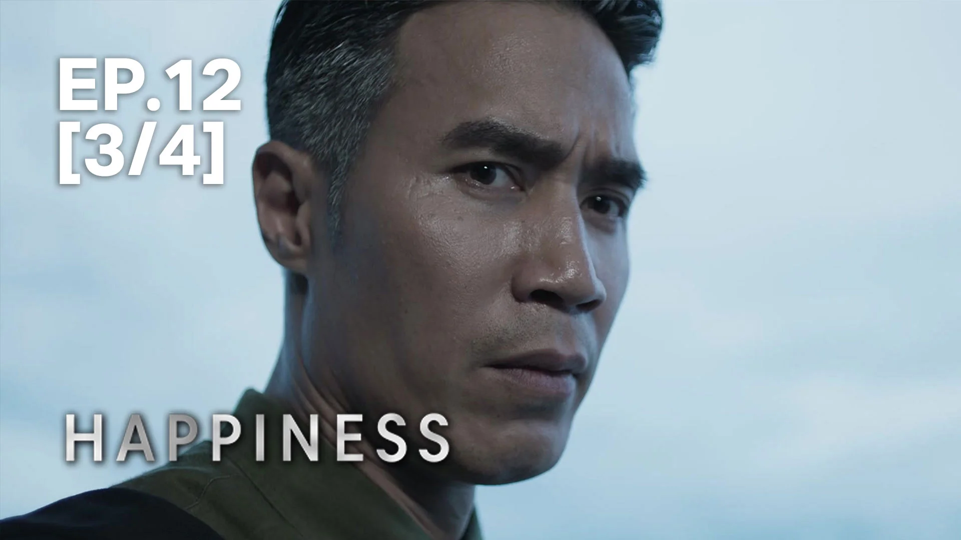 EP.12 [3/4] | Happiness - ดูซีรี่ส์ออนไลน์