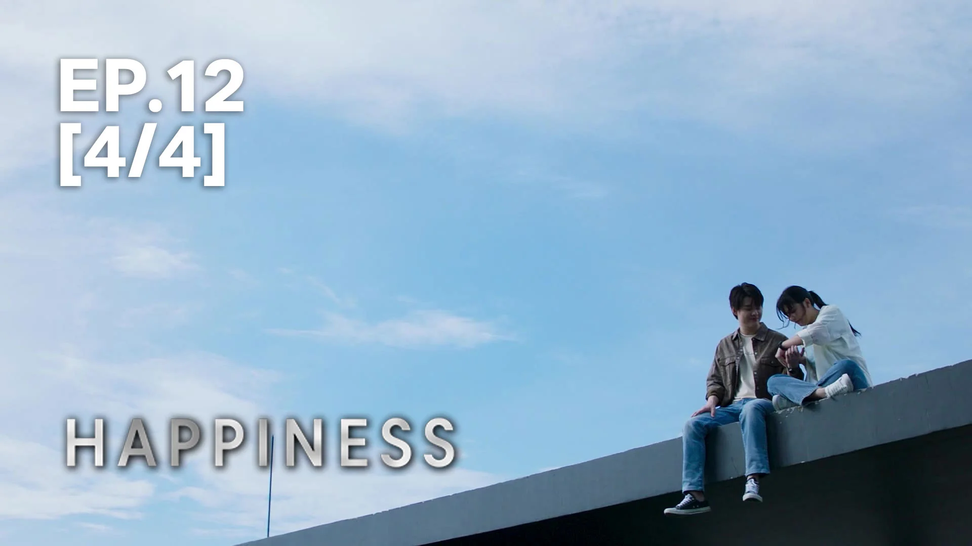 EP.12 [4/4] | Happiness - ดูซีรี่ส์ออนไลน์
