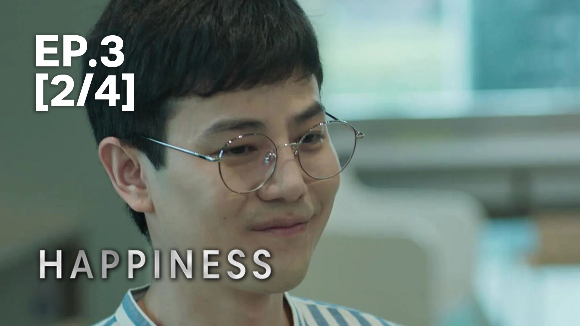 EP.03 [2/4] | Happiness - ดูซีรี่ส์ออนไลน์