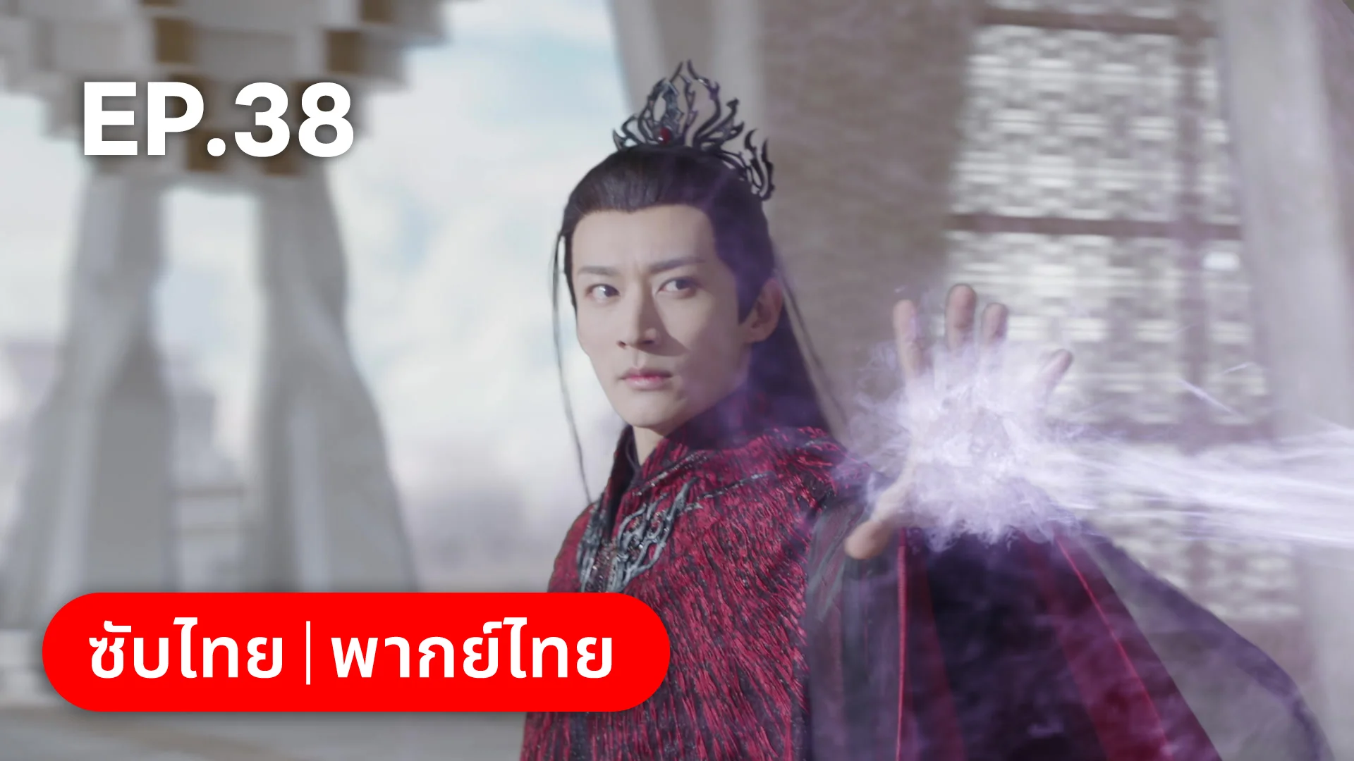 EP.38 | พานพบอีกครายามบุปผาโปรยปราย - ดูซีรี่ส์ออนไลน์