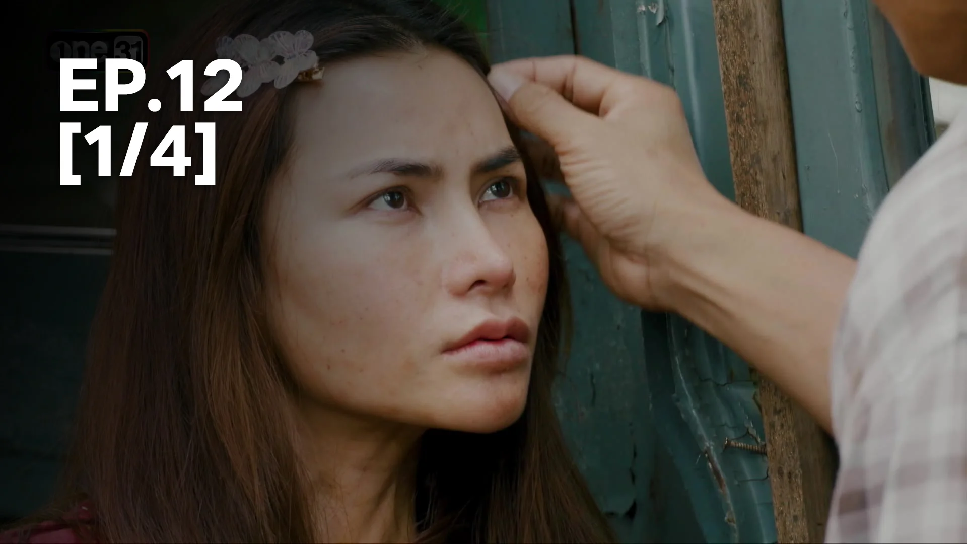 EP.12 [1/4] | พ่อจ๋าแม่อยู่ไหน - ดูซีรี่ส์ออนไลน์